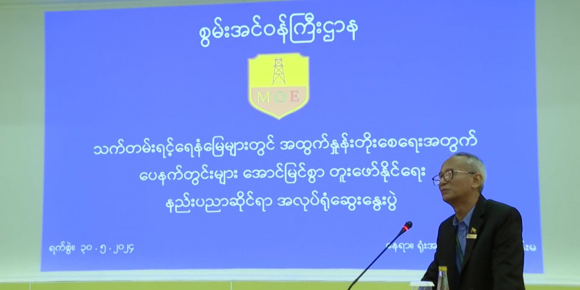 Energy Sector: Union Minister attends workshop to increase production ...
