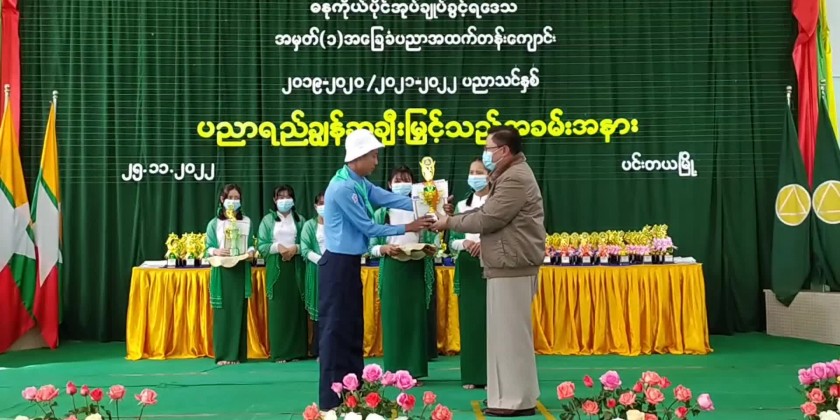 Education Sector: School awards ceremonies in Danu Self-Administered ...