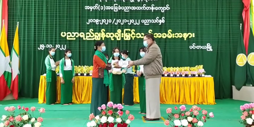Education Sector: School awards ceremonies in Danu Self-Administered ...