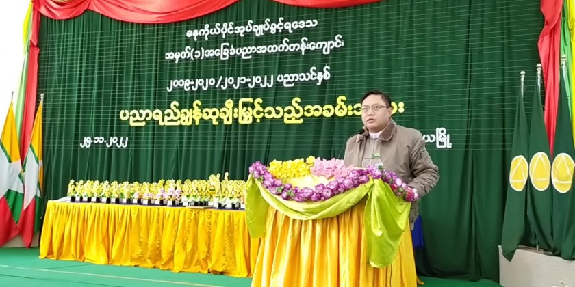 Education Sector: School awards ceremonies in Danu Self-Administered ...