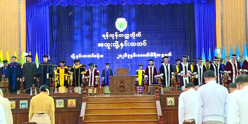 Special Convocation: D.P.A. Honoris Causa conferred to the Acting ...
