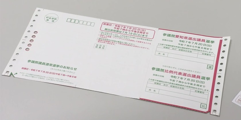 Early-Voting Stations were being set up across Japan | Myanmar ...