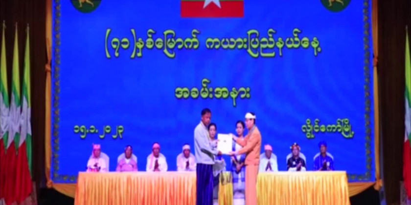 Kayah State Day: Ceremony held at the State Hall | Myanmar International TV