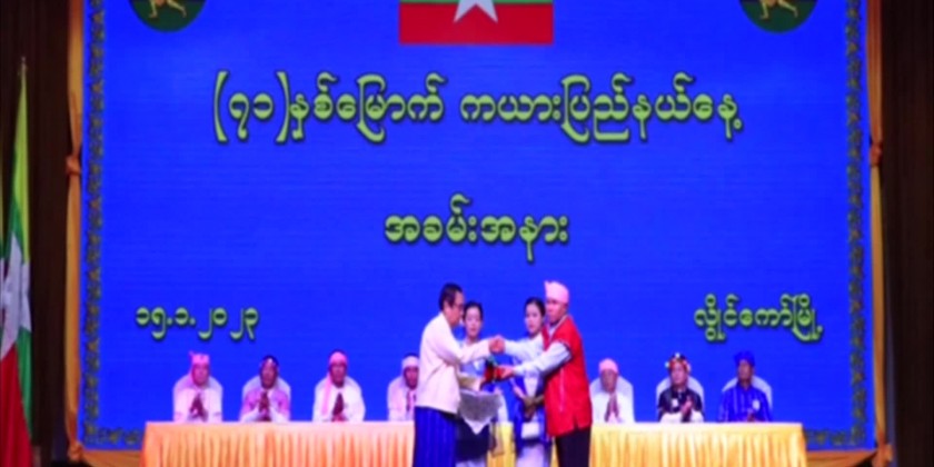 Kayah State Day: Ceremony held at the State Hall | Myanmar International TV