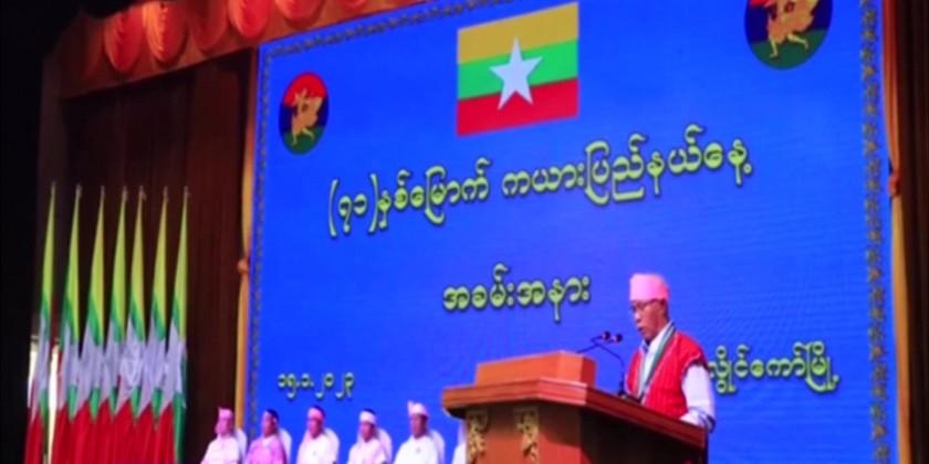 Kayah State Day: Ceremony held at the State Hall | Myanmar International TV