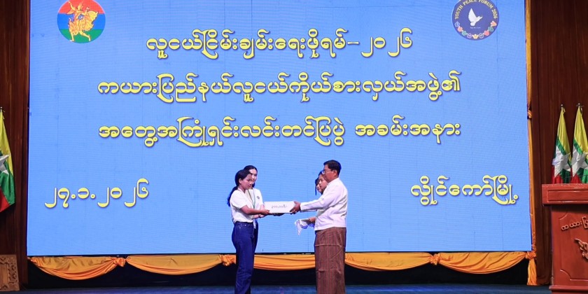 Experience-Sharing Session: Kayah State CM delivered the opening speech ...