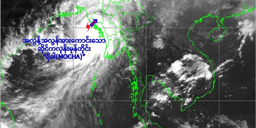 Cyclone Updates: MOCHA is crossing Rakhine Coast, near Sittwe | Myanmar ...