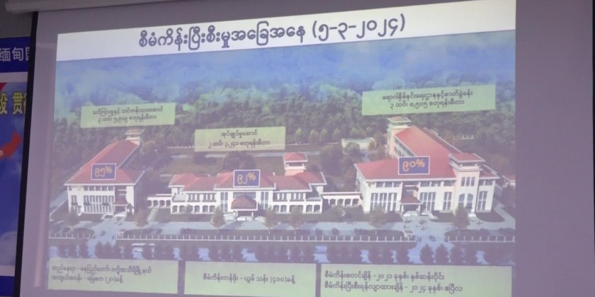 Myanmar CDC construction project: MoH UM inspected construction works ...