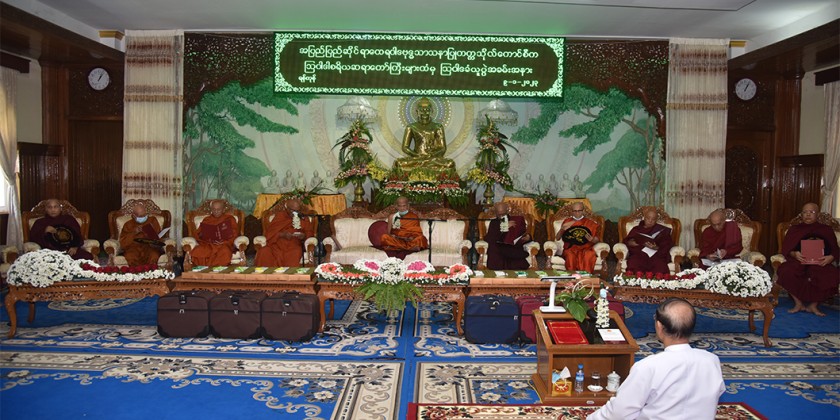 Receiving guidance: Council of ITBMU received guidance | Myanmar ...