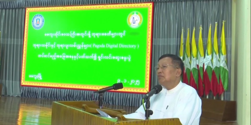 Pagoda Digital Directory: Discussion on the installation plan in Magwe ...