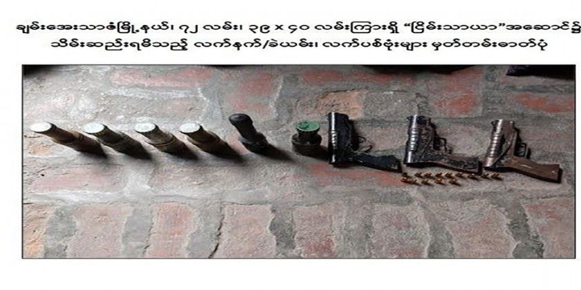 Pre-emptive action: PDF terrorists planed to spoil Thingyan arrested ...