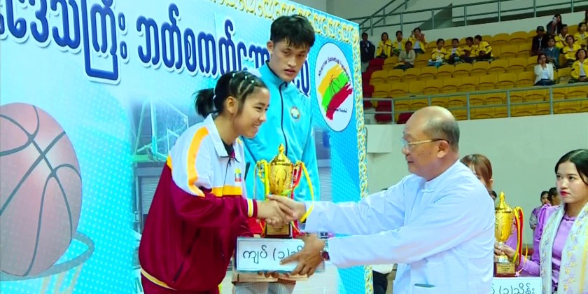 Regions and States Basketball Competition: Sagaing and Mandalay Region ...