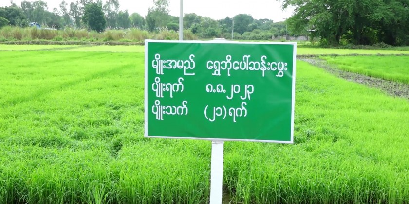 Regional Progress :Dy Minister meets cooperative societies in Pwint ...