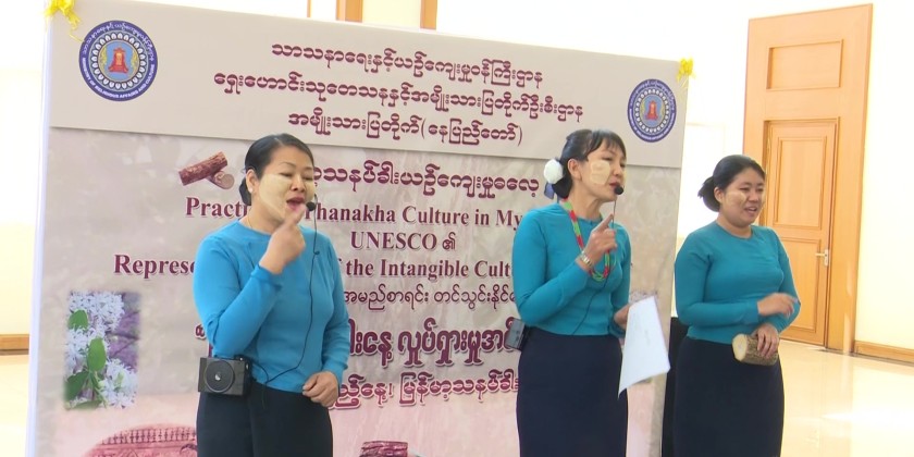 Thanakha Culture: Activities to promote Myanma unique culture | Myanmar ...
