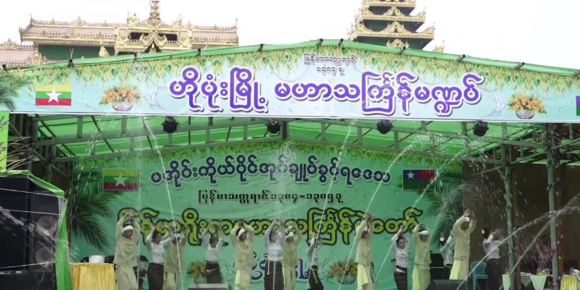 Thingyan in Shan State: Chief Minister visits walking Thingyan ...