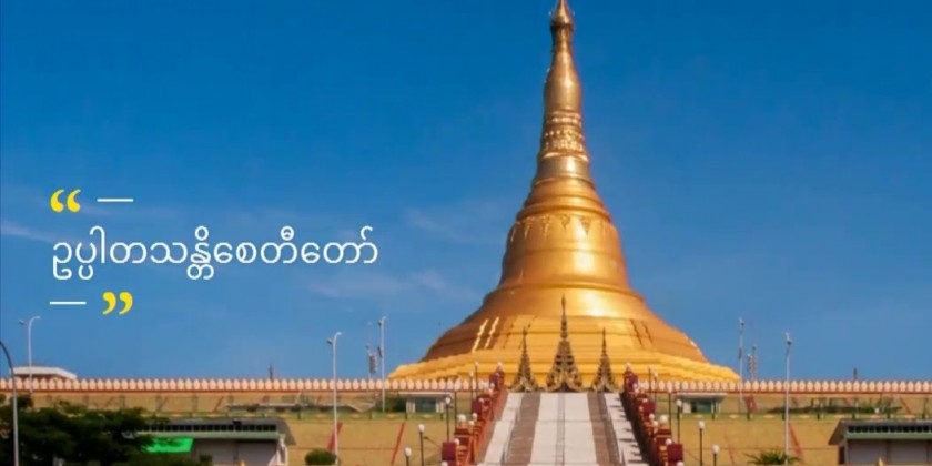 To attract more visitors: 11 tourism destinations identified in Myanmar ...