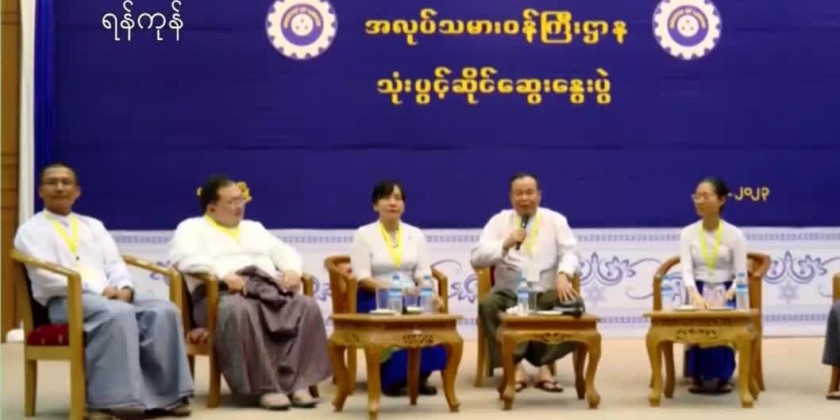 Tripartite Meeting: Aiming at the benefits of employers and employees ...