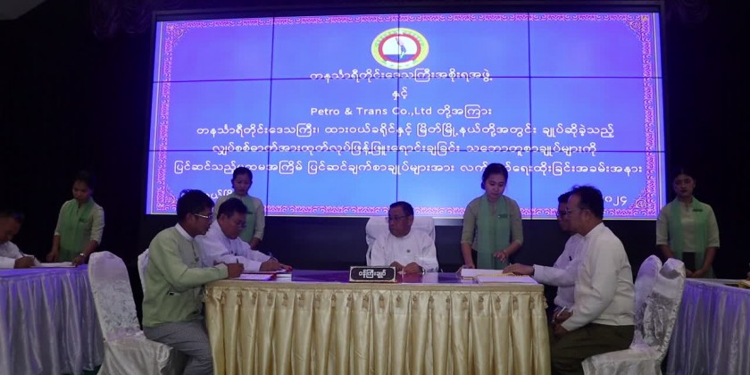 Ceremony of Signing a Contract: Contract for electricity generation and ...