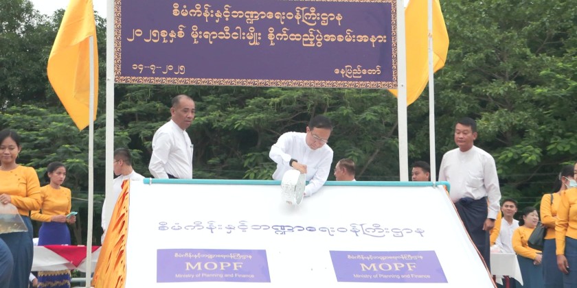 Fish Stocking Ceremony: DPM MoPF UM joined the ceremony | Myanmar ...