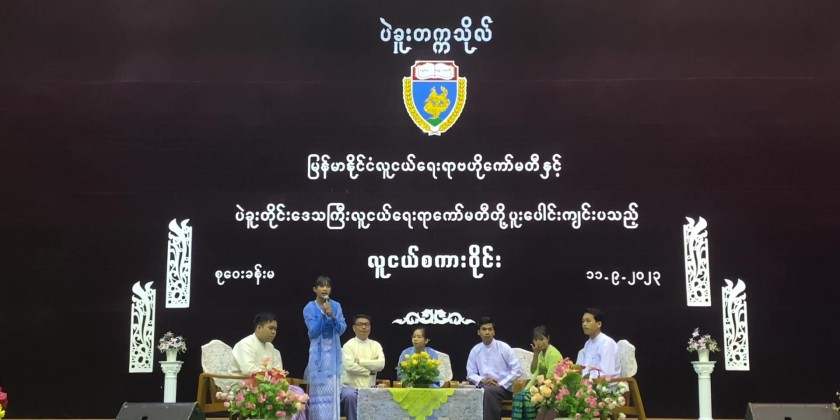 Youth Roundtable Talk: Bago Region CM gave an opening remark | Myanmar ...