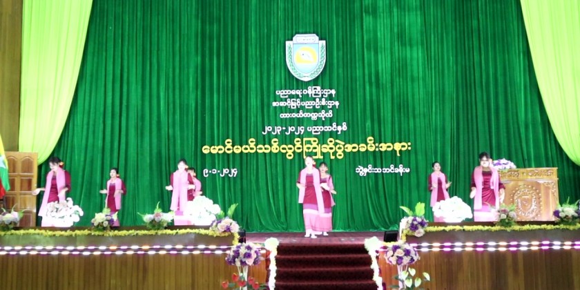 Education Sector: CM attends Dawei University fresher welcome ceremony ...