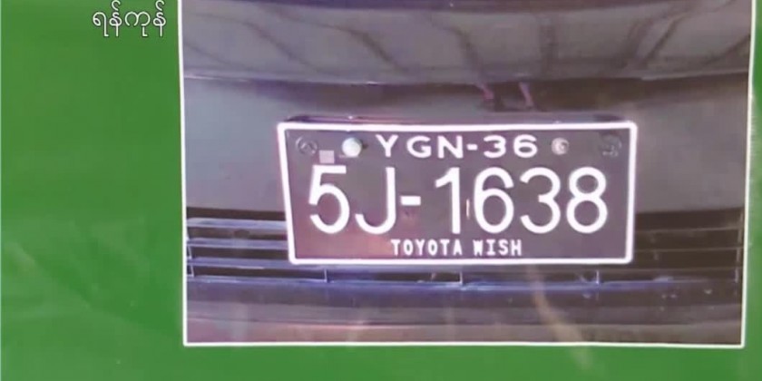 New style of embossed number plates: RTAD offices conduct installation ...