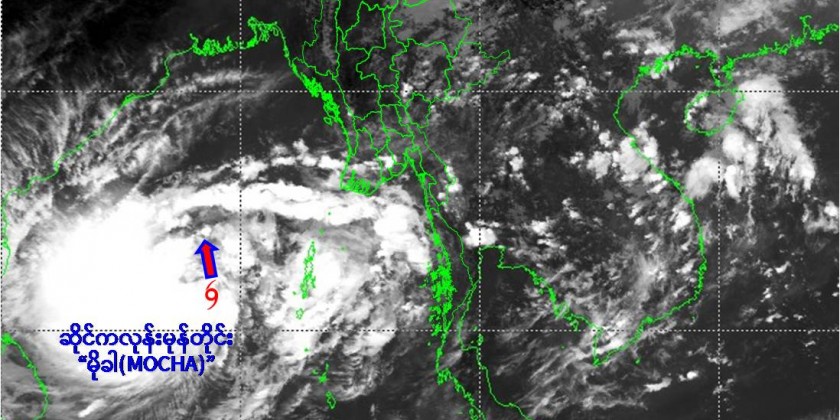 Cyclonic Storm “MOCHA”: It’s to intensify into a Severe Cyclonic Storm ...