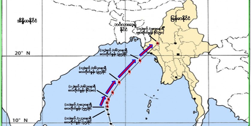 Cyclonic Storm “MOCHA”: It’s to intensify into a Severe Cyclonic Storm ...