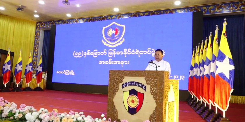 Myanmar Police Force Day: 59th anniversary celebration held in Taunggyi ...