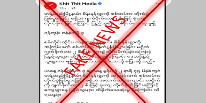 Spreading Disinformation: Clarifying fake news in Taze and Kyauk Taw ...