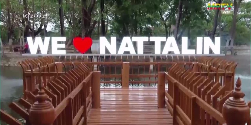 Recreation Facility: “We Love Nattalin” Park Established In Bago Region | Myanmar International TV