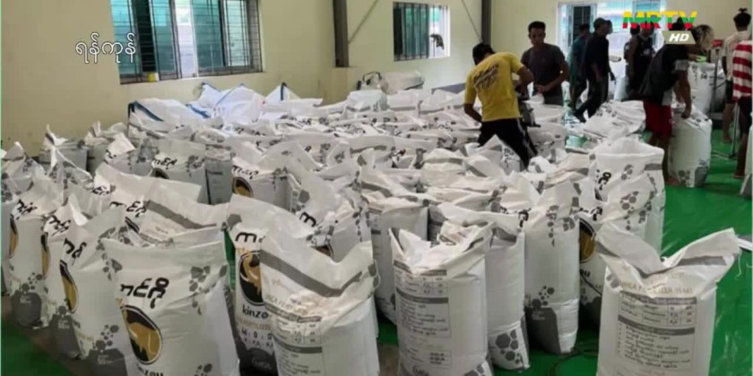 Boosting Agricultural Products: MRF Is Planning To Distribute ...