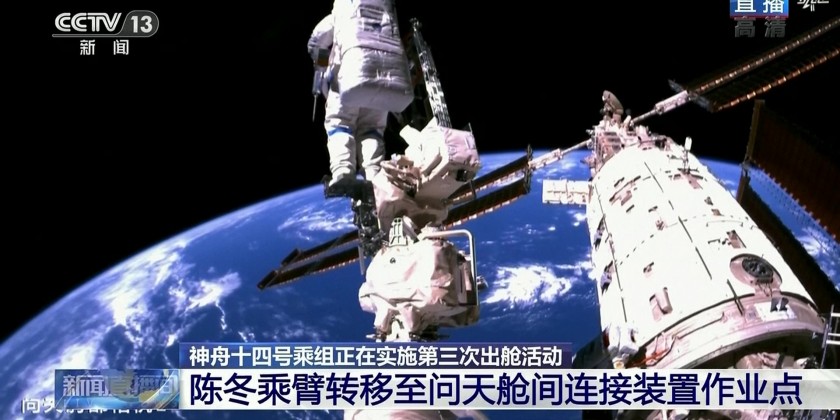 China's Shenzhou-14 astronauts on spacewalk | Myanmar International TV